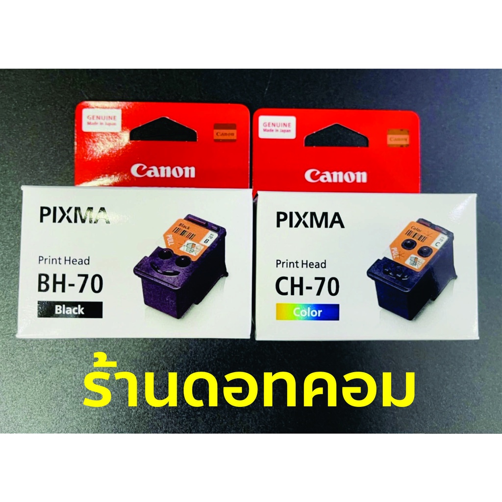 (กรุณาอ่านรายละเอียดก่อนสั่ง) หัวพิมพ์ของแท้ Canon BH-70 / CH-70 ใช้ ...
