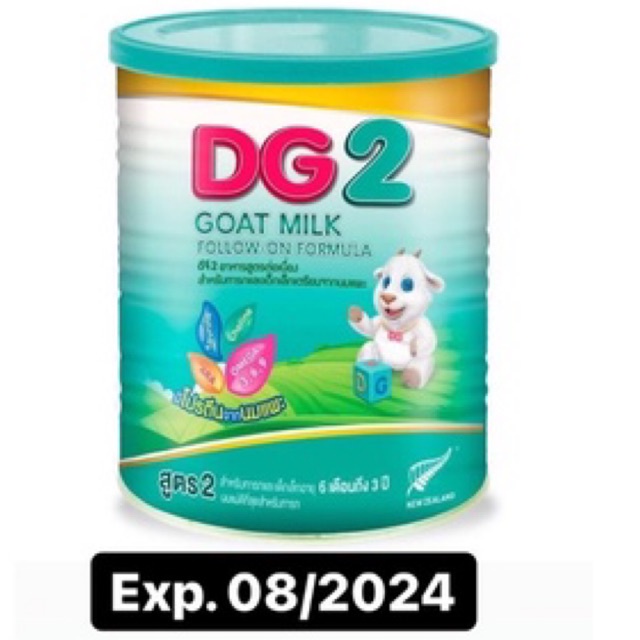 นมแพะดีจี2 (DG2) 400g - champkong2111 - ThaiPick