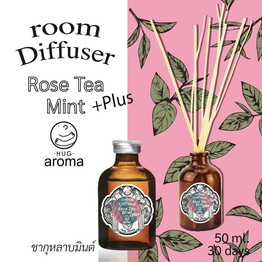 กลิ่น Rose Tea Mint ชากุหลาบ 50 ML ก้านไม้หอม ก้านไม้หอมปรับอากาศ Hug Aroma Reed Diffuser ภายใน ...