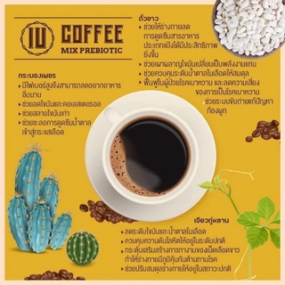 กาแฟไอยู (IU COFFEE ) | Shopee Thailand