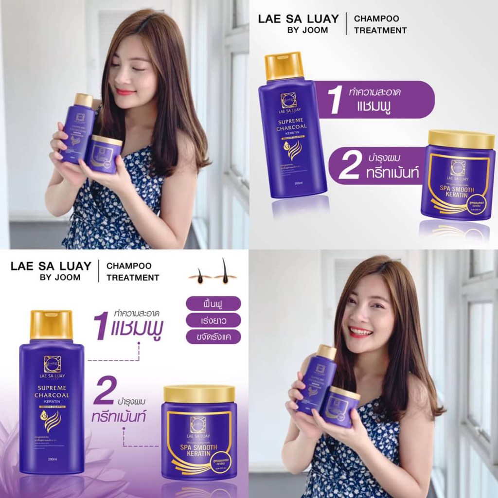 LAE SA LUAY Spa Smooth Keratin by joom แลสลวย สปา สมูทเคราติน สูตร ...