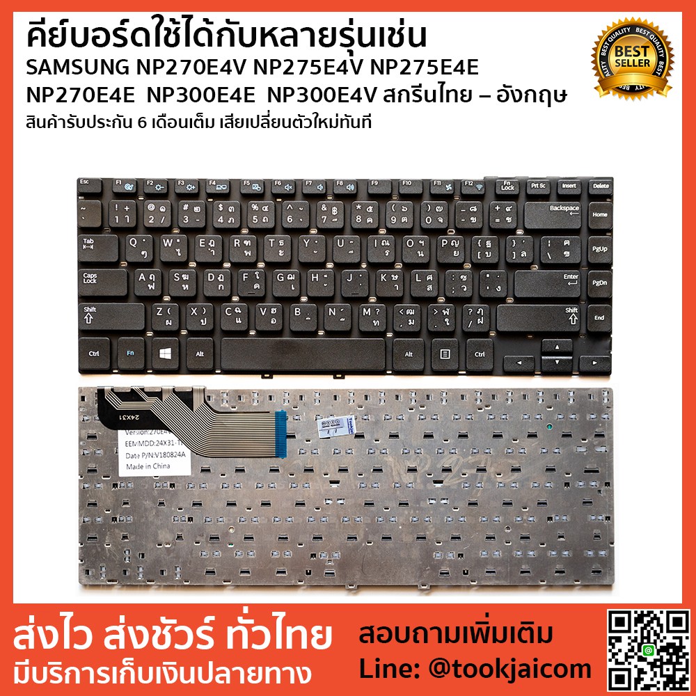 คีย์บอร์ด KEYBOARD LAPTOP SAMSUNG NP270E4V NP275E4V NP275E4E NP270E4E ...