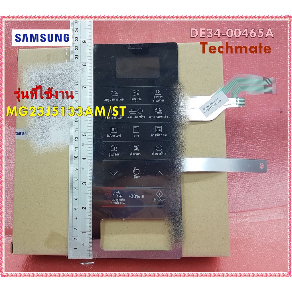 de34-00465a ถูกที่สุด พร้อมโปรโมชั่น พ.ค. 2025 | BigGoเช็คราคาง่ายๆ