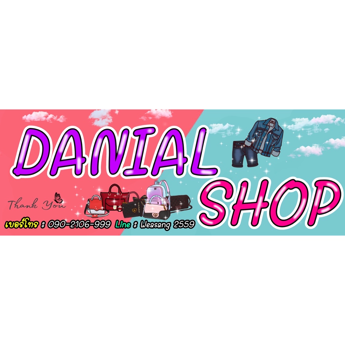 Danial Shop, ร้านค้าออนไลน์ | Shopee Thailand