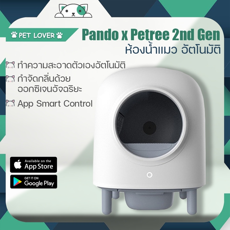 พร้อมส่งเครื่องให้อาหารสัตว์อัตโนมัติ ยี่ห้อ Pando สินค้าใหม่รับประกัน ...