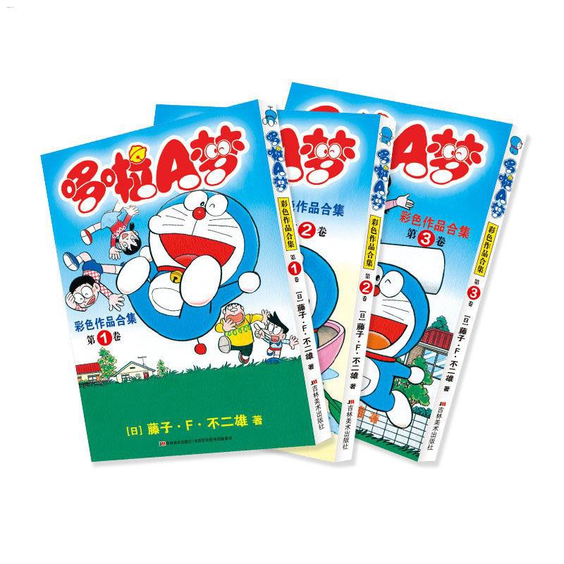 สินค้าเฉพาะจุดDoraemon Uncollected Color Works Collection เวอร์ชั่น ...