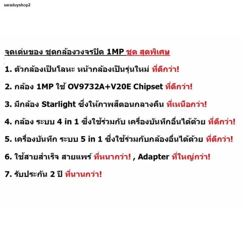 มีสินค้าพร้อมส่งจากกรุงเทพMastersat ชุดกล้องวงจรปิด CCTV AHD 1 MP 720P 8 จุด มีกล้อง โดม 4 ตัว ...