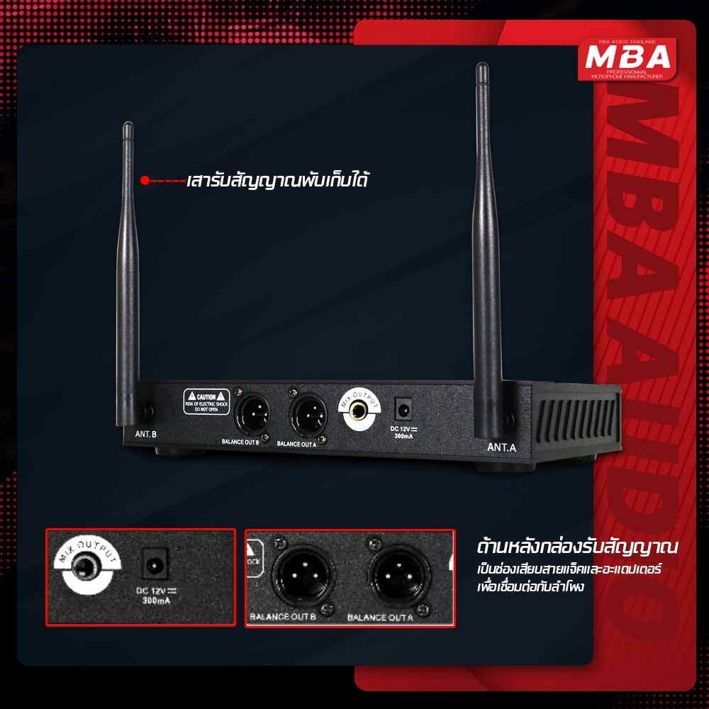 MBAAUDIOTHAILAND ไมค์ลอยคู่ รุ่น 555U คลื่นUHFแท้ Microphone ไมโครโฟน ...