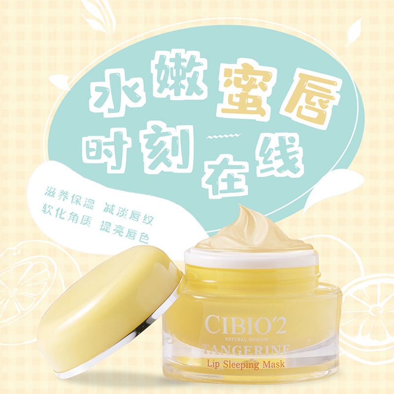 ∈CIBIO 2 sleep lip mask cb lip mask ของประเทศไทย ลบเลือนริ้วรอย ให้ความชุ่มชื่น ชุ่มชื่น ขัดผิว ...