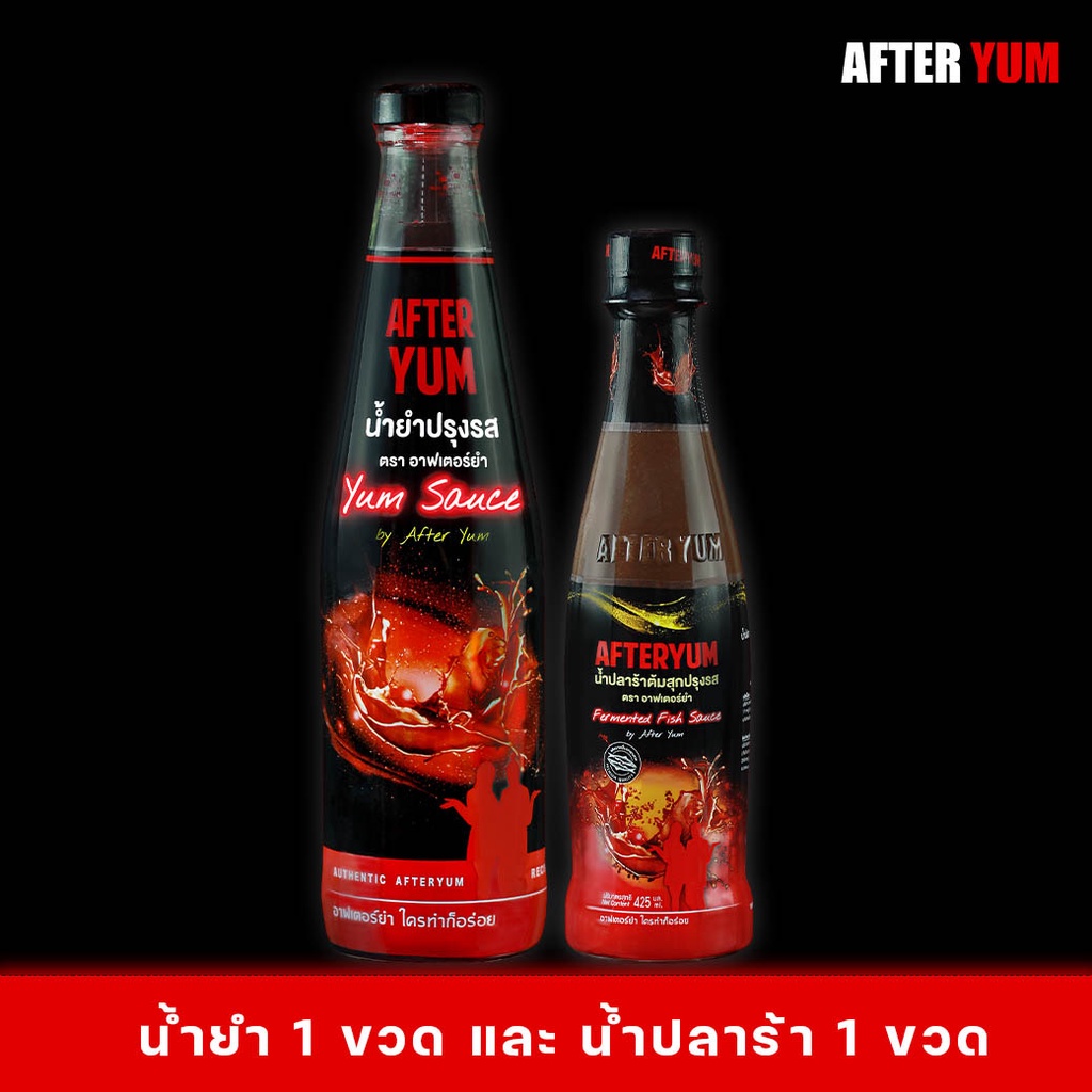 after yum ราคาพิเศษ | ซื้อออนไลน์ที่ Shopee ส่งฟรี*ทั่วไทย!