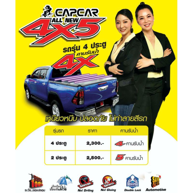 ผ้าใบปิดกระบะ CAPCAR ให้คานมากที่สุด แคปคาร์ของแท้ Isuzu D-max อีซูซุดีแม็ค 4ประตู4คาน เลือกปี ...