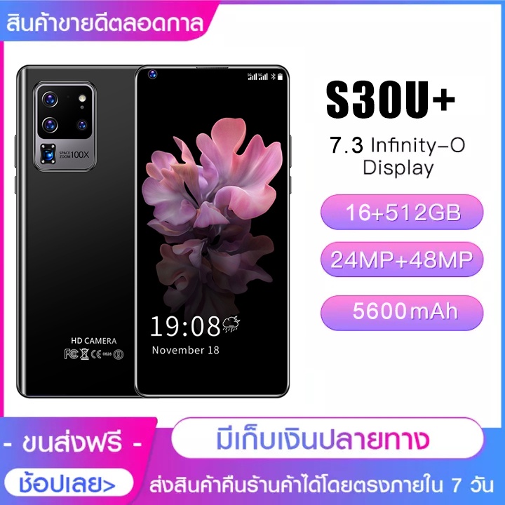 samsung โทรศัพท์มือถือ 7.2นิ้ว HD โทรศัพท์ S30u+โทรศัพท์มือถือ 12+512GB ...