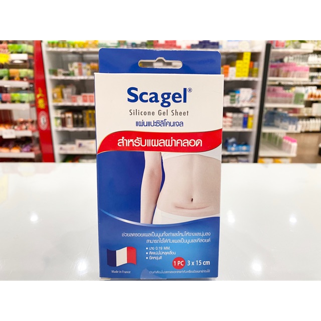 Scagel Silicone gel Sheet 315cm แผ่นแปะซิลิโคนเจล สำหรับแผลผ่าคลอด ...