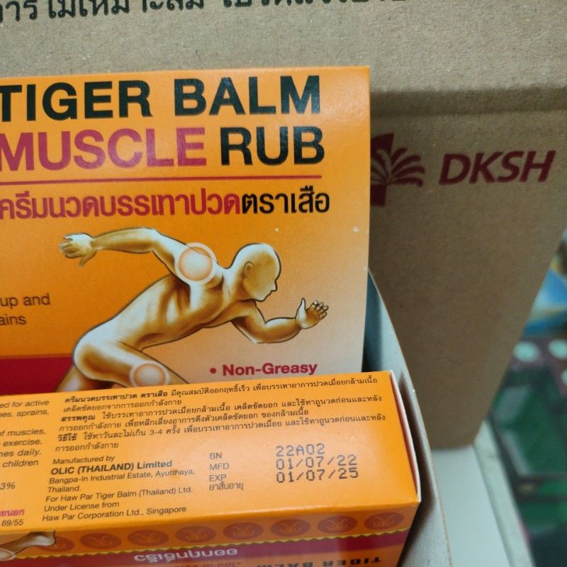 ครีมนวดแก้ปวดตราเสือ 30กรัม Tiger balm Muscle Rub 30g. - frienddd1 - ThaiPick