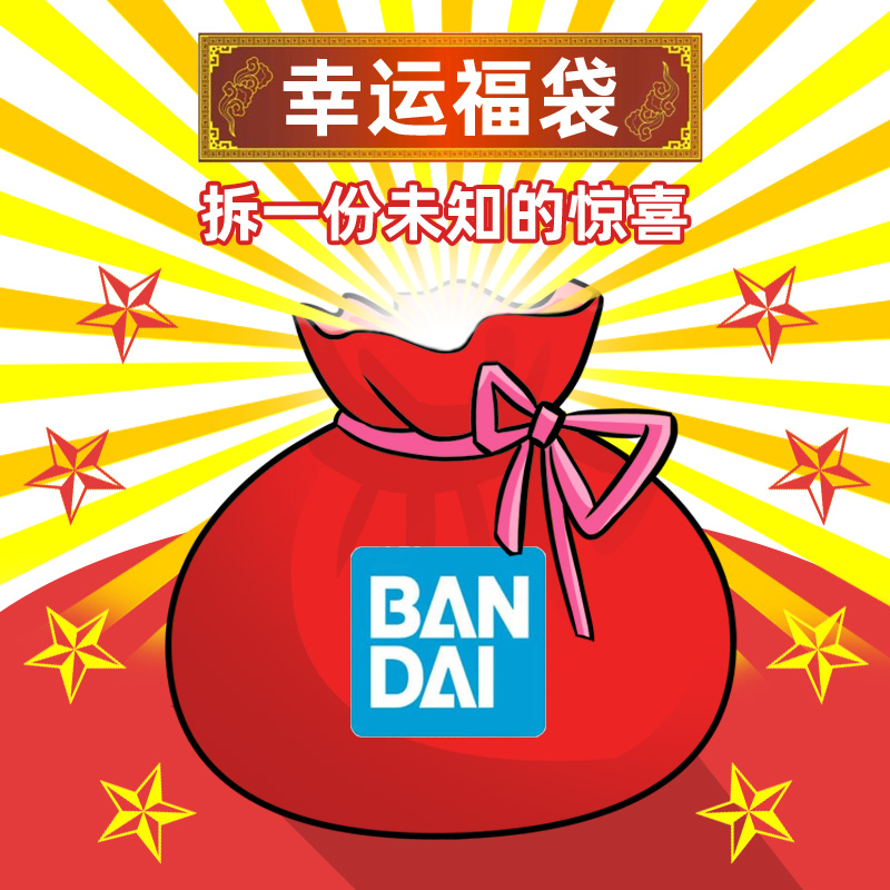 GUNDAM Bandai โมเดลกันดั้มประกอบRG/HG/BB/SDCS/SDEXหนึ่งชิ้นกระเป๋าโชคดีมือถือกระเป๋าโชคดีกันดั้ม ...