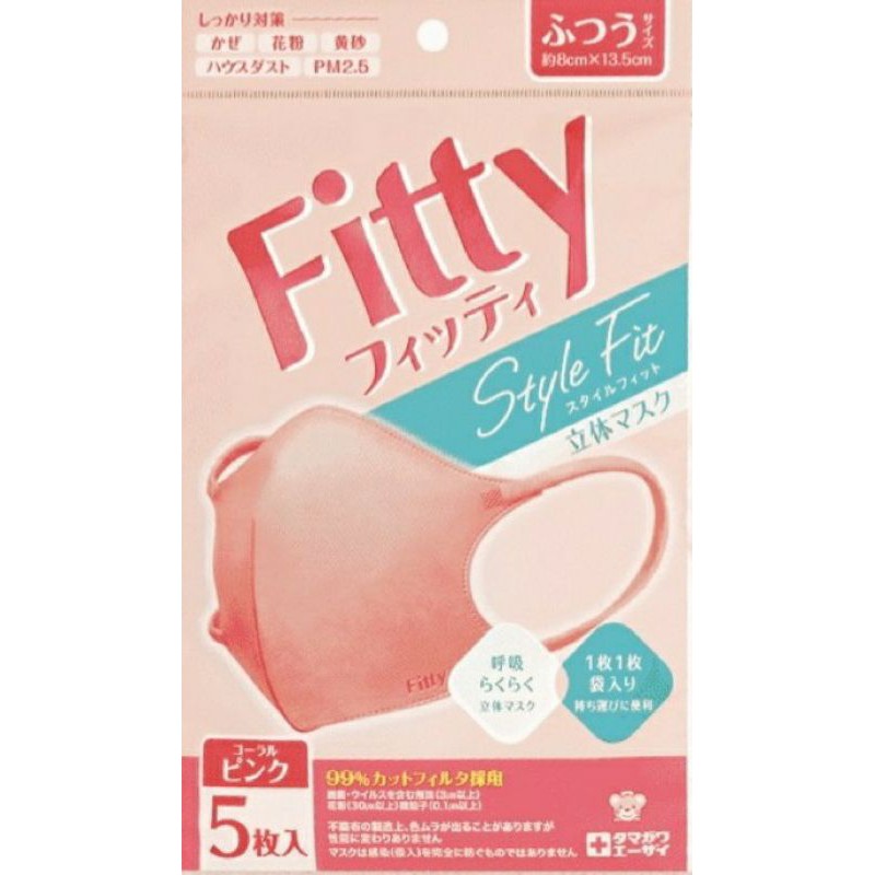 Fitty Style fit Mask ทรง 3D รุ่นใหม่จาก Fitty mask - songjai13 - ThaiPick