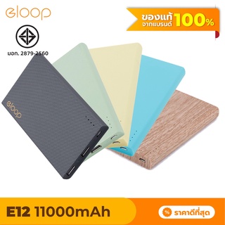 Eloop Power Bank, ร้านค้าออนไลน์ | Shopee Thailand
