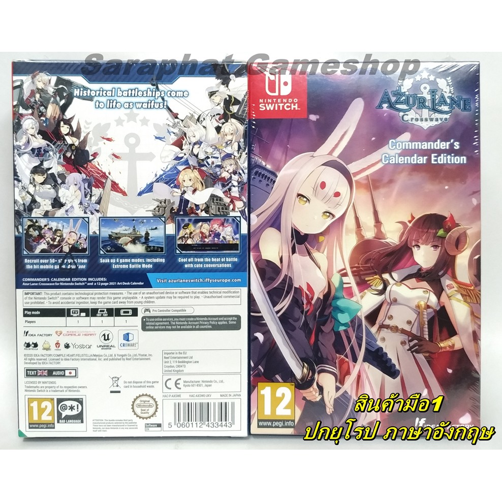 NINTENDO SWITCH Azur Lane Crosswave Commanders Calendar Edition ปกยุโรป ...