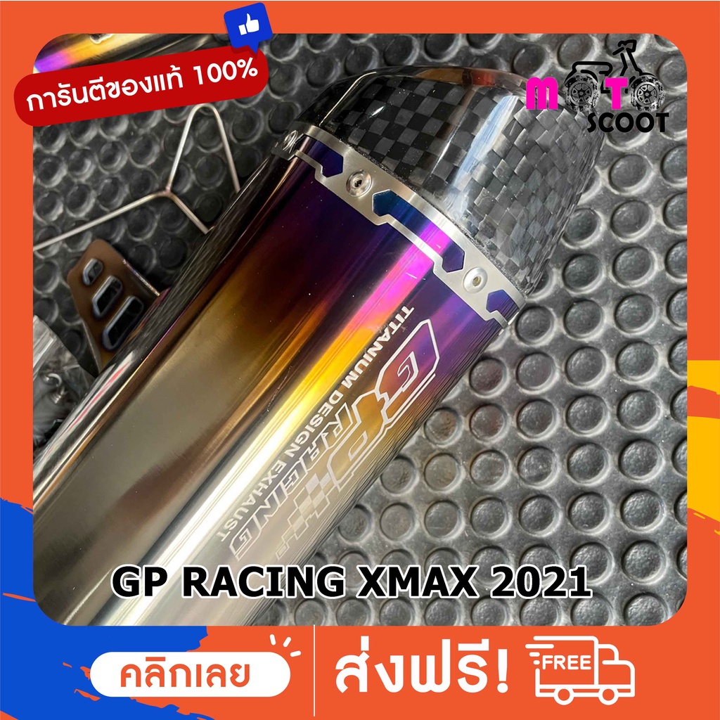 ท่อ GP RACING ท่อแต่ง XMAX ปี2021 ไทเทเนี่ยมแท้ทั้งใบ ปลายเคฟล่าร์ ลาย ...