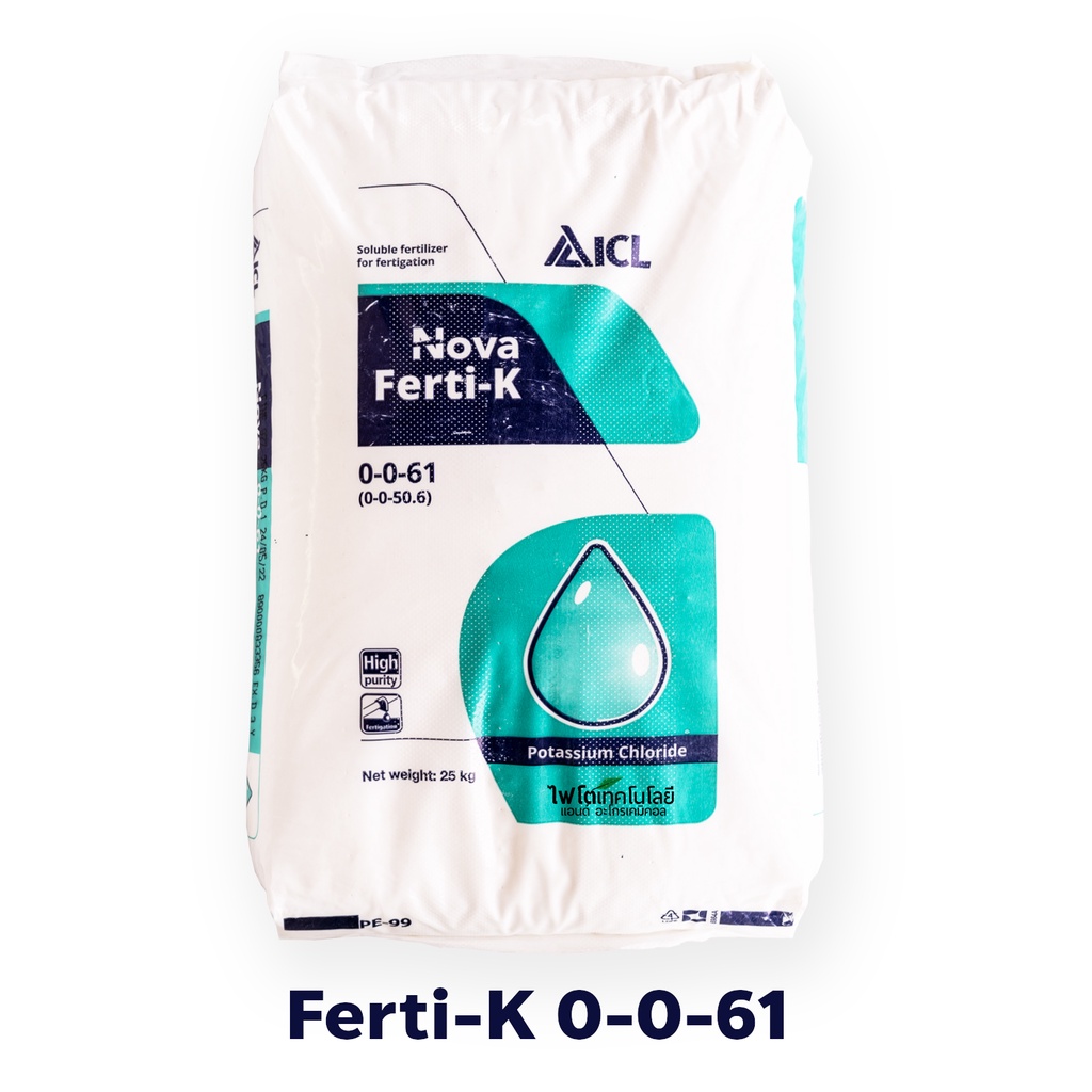 ปุ๋ยเกล็ด Ferti-K 0-0-61 (ICL fertilizer อิสราเอล) Ferti-K Potassium ...