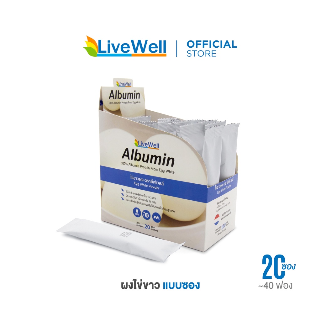 LiveWell Albumin Sachet ผงไข่ขาวแบบซอง รสธรรมชาติ 20 ซอง 160 กรัม ...