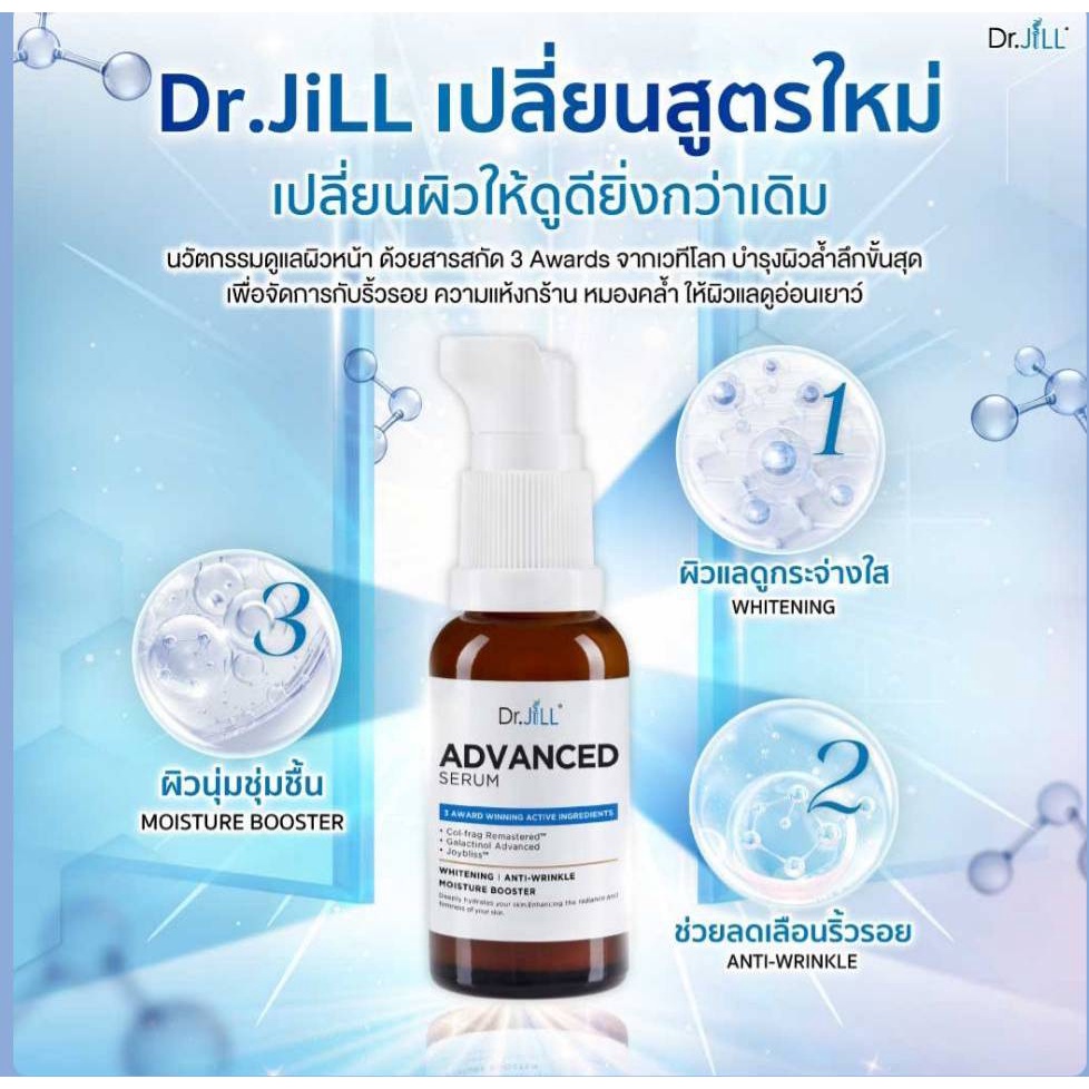 Dr.JiLLของแท้ 100 ไม่ลบโค๊ด เช็คจุดกันปลอมครบ ฝา 4 แฉก(ตามโฆษณาบริษัท ...