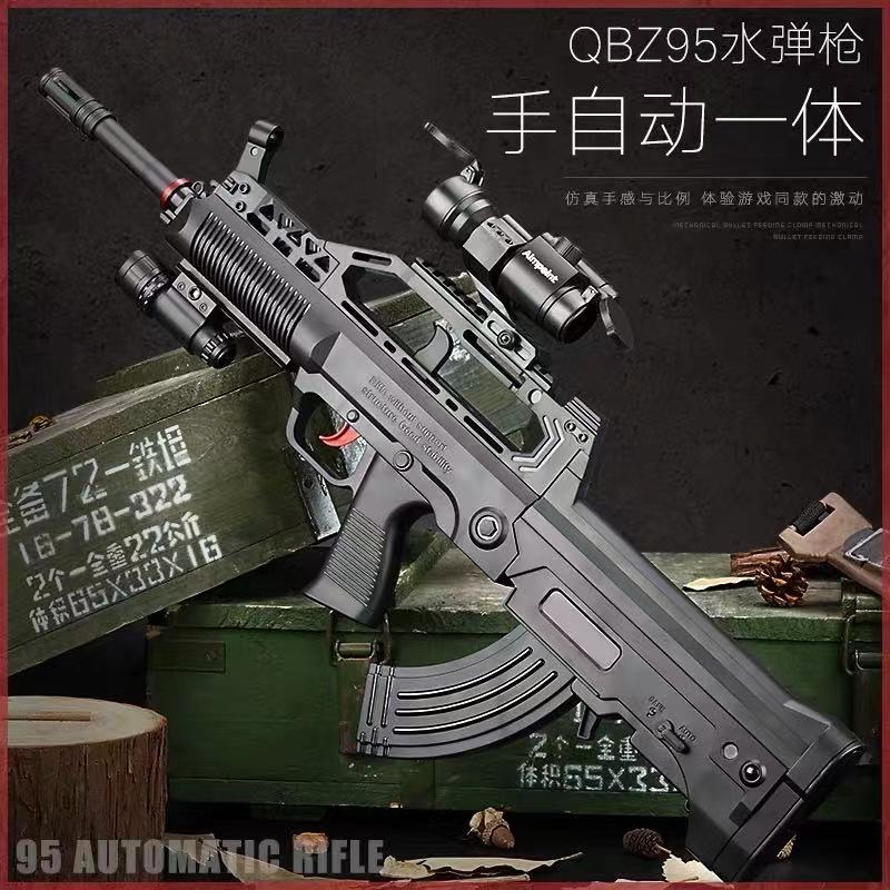 Hand-in-one น้ำระเบิด 95 ชนิดปืนไฟฟ้าระเบิด QBZ ปืนของเล่นเด็กสงบยอด awm กินไก่คว้าเด็กชาย ...
