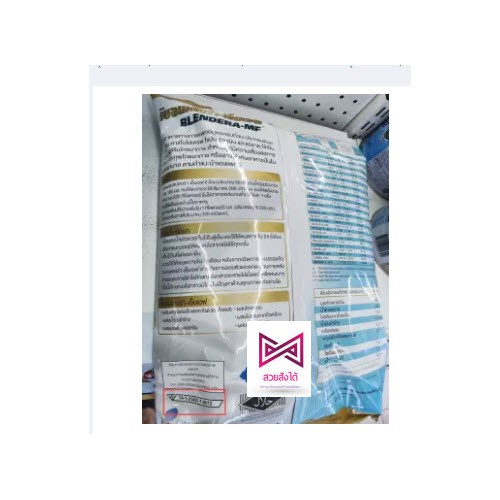 Blendera-MF 2.5kg ยกลัง เบลนเดอร่า-เอ็มเอฟ 2.5 กิโลกรัม x 4 ถุง ...