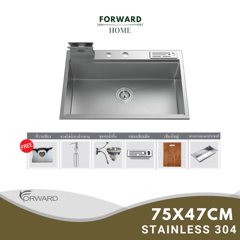 Forward ซิงค์ล้างจาน อ่างล้างจาน ซิงค์สแตนเลสเกรด304 Kitchen stainless 304 FH0010-FS3023R ...