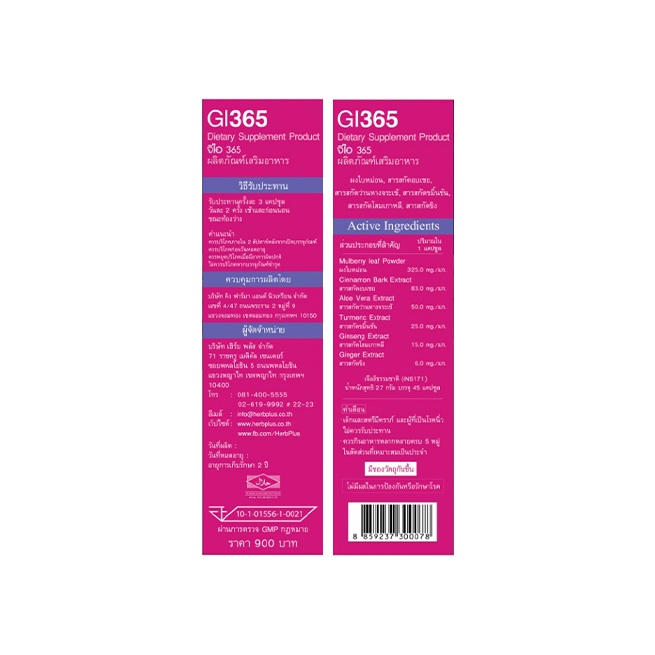 GI365 ผลิตภัณฑ์เสริมอาหารดูแลกระเพาะอาหาร 3 กล่องแถม 2 กล่อง - deelife_official - ThaiPick