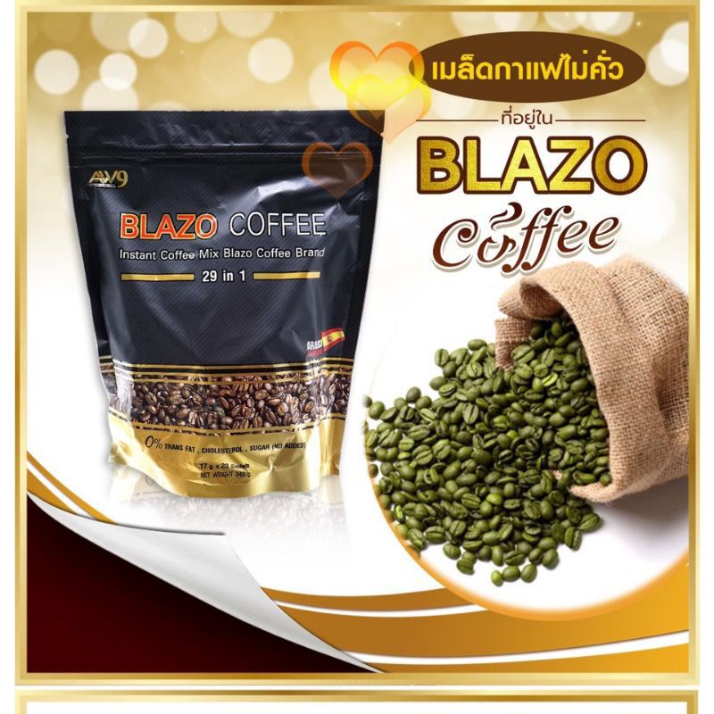 เซต 5 ห่อ BLAZO COFFEE กาแฟ เพื่อสุขภาพ (29 IN 1) - mosporjai0646359949 - ThaiPick