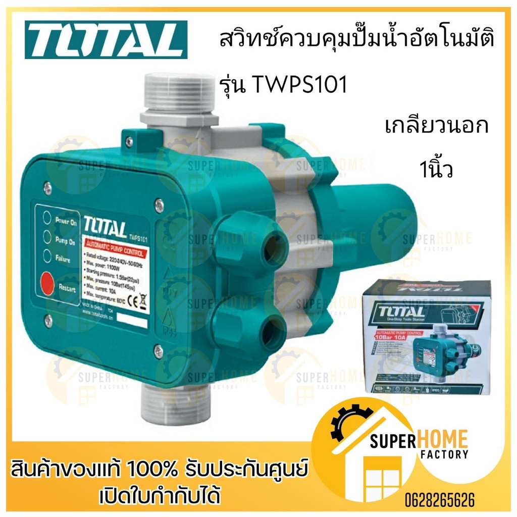 TWPS-101 ถูกที่สุด พร้อมโปรโมชั่น - ก.พ. 2022 | BigGo เช็คราคาง่ายๆ