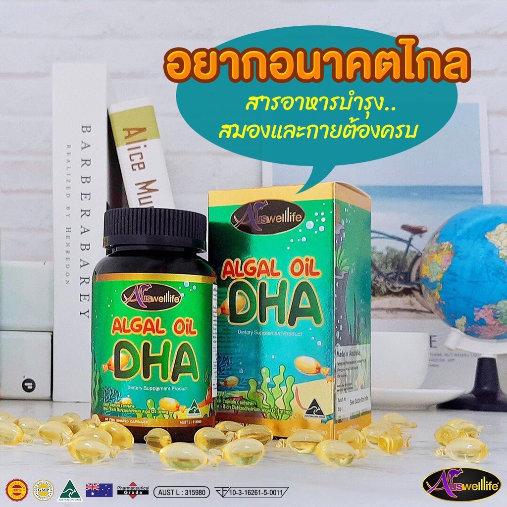(ส่งฟรี) Algal Oil DHA ขนาด 30 และ 60 แคปซูล Exp.2024 (ของแท้ 100) - healthy_hub_thailand - ThaiPick
