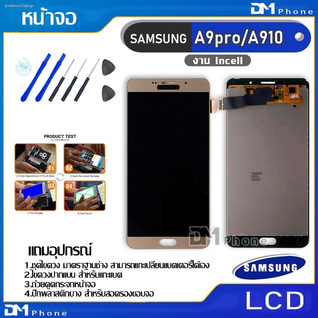 จัดส่งเฉพาะจุด จัดส่งในกรุงเทพฯหน้าจอ LCD Display จอ ทัช samsung galaxy A9 ProA9(2016)A910 ...