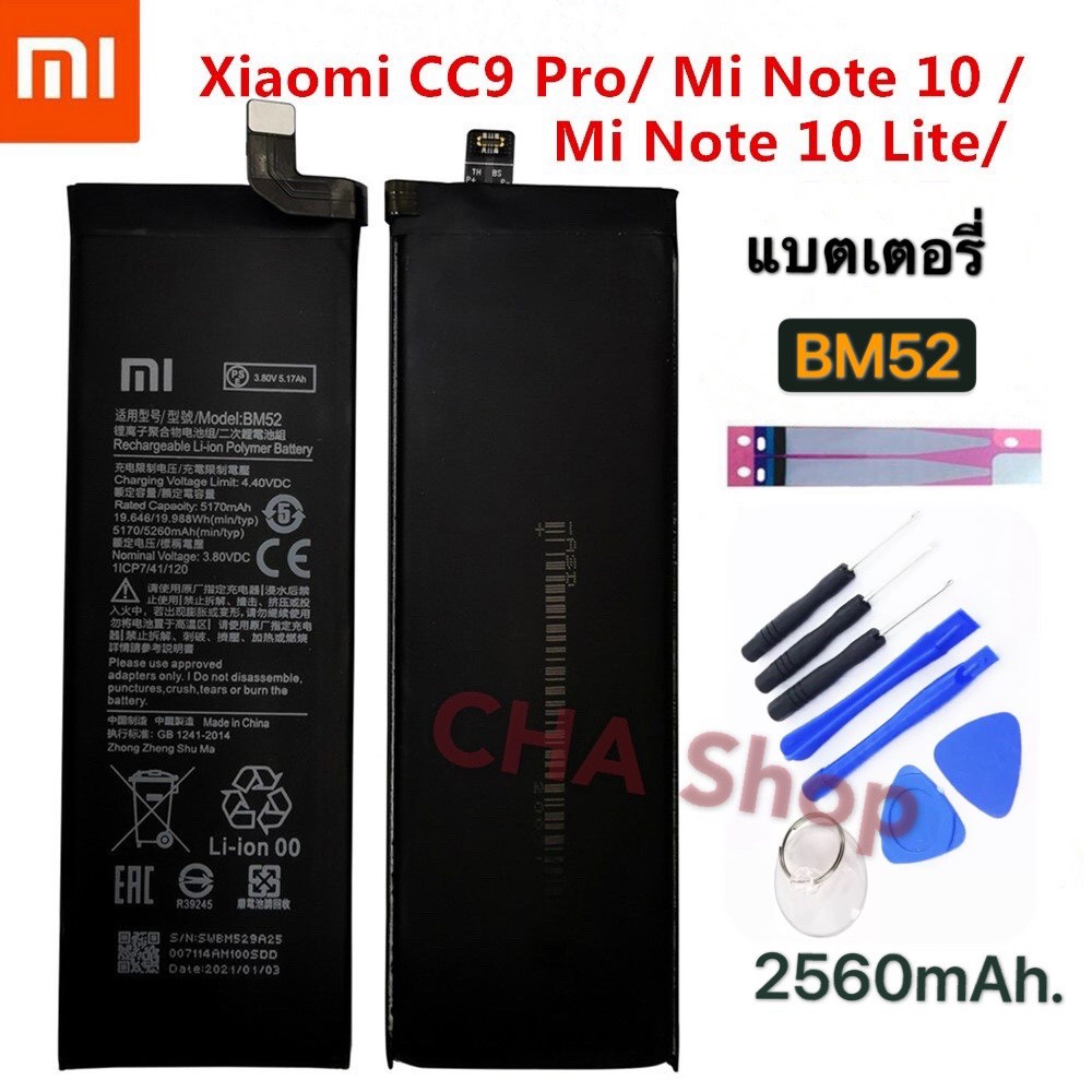 แบตเตอรี่ Xiaomi Mi Note 10 Xiaomi Mi Note 10 Lite Mi Note 10 Pro CC9 ...