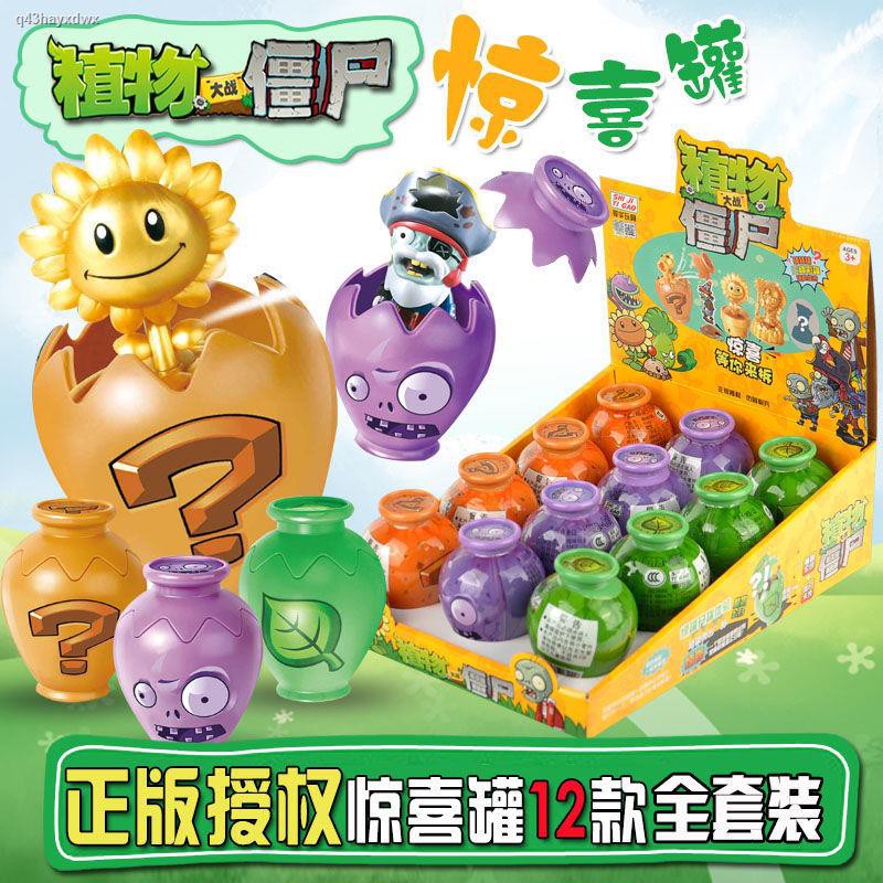 Plants vs. Zombies Surprise jar capsule toy blind box figure set ...
