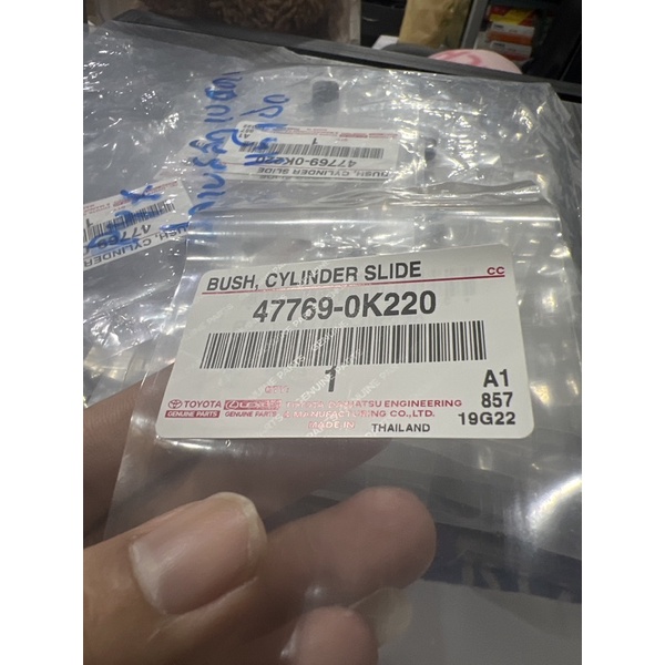ยางปลายสลักเบรคหน้า แท้เบิกศูนย์ ALTIS ปี08-18 Vios ,Yaris06-22 CAMRY06 ...
