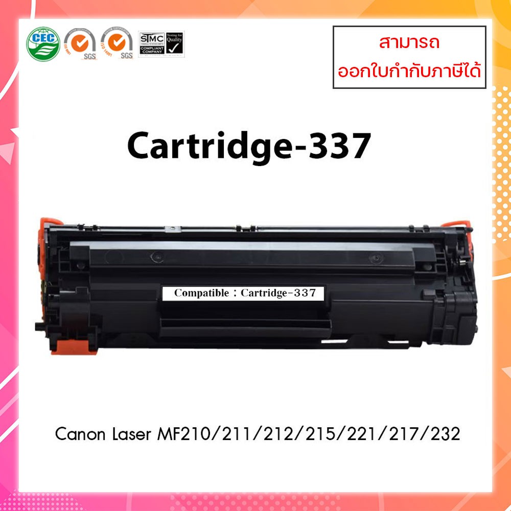 พร้อมส่ง**ตลับหมึกปริ้นเตอร์เลเซอร์เทียบเท่า Canon 337 ใช้กับรุ่นสำหรับ ...
