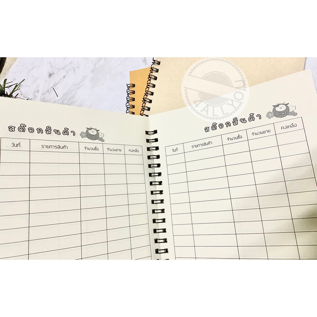 สมุดสต็อกสินค้า สมุดสินค้าคงเหลือ A5A4(80หน้า) - 4allyou - ThaiPick