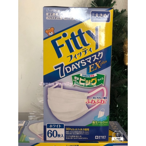 ถูกที่สุดพร้อมส่งหน้ากากอนามัย Fitty 7Days Mask EX สีม่วง ขนาดใหญ่ ...