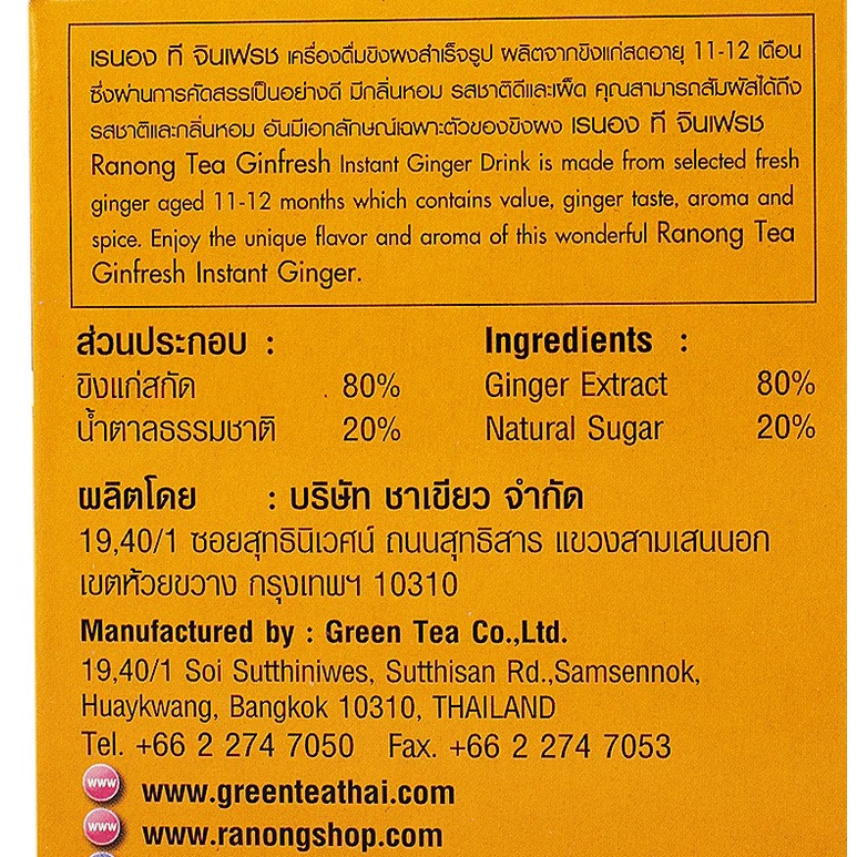 THA shop 4x60 ก x 4 JinFresh Ginger Less Sweet จินเฟรช ขิงผงสำเร็จรูป ...