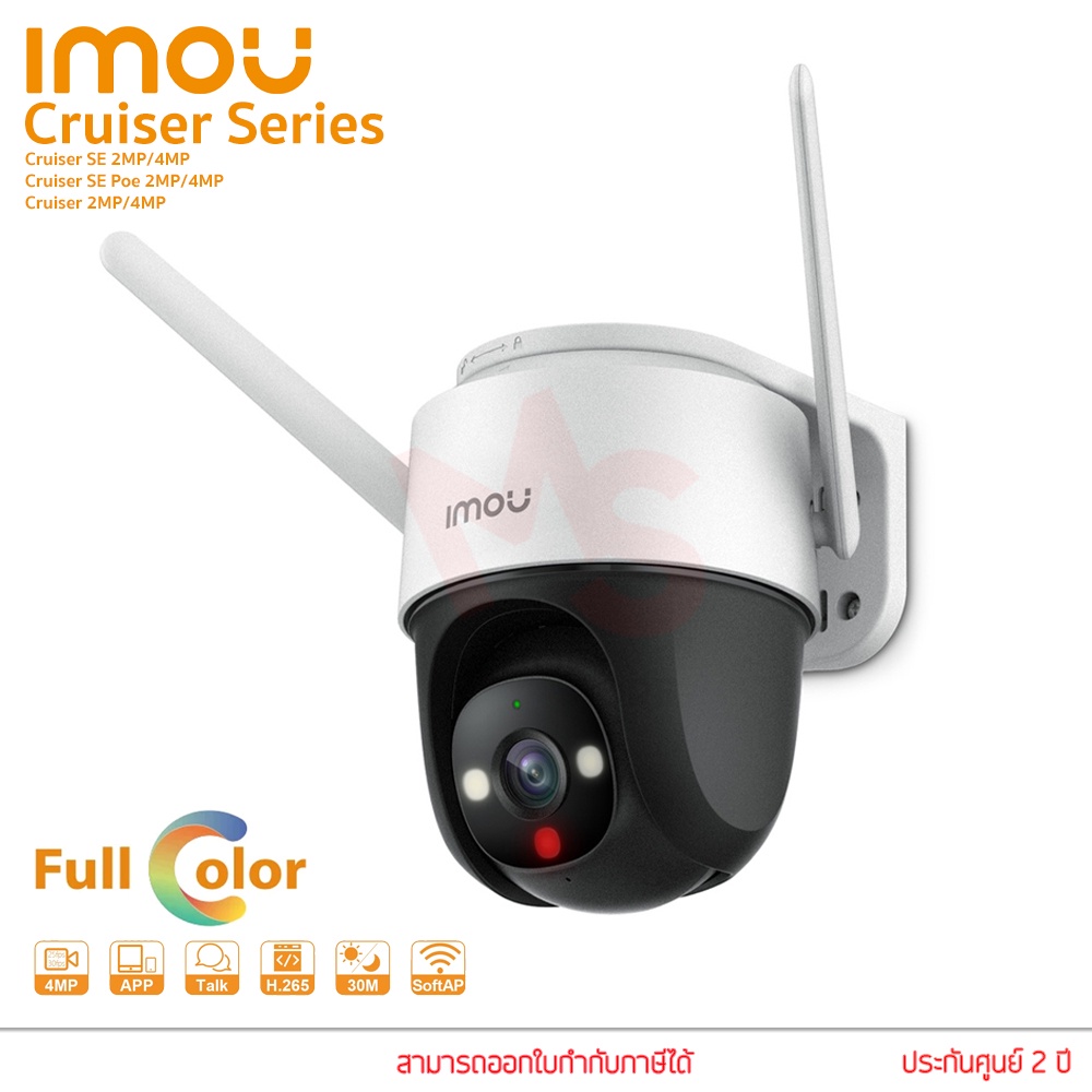 Imou Cruiser 4MP Cruiser SE 2MP 4MP กล้องวงจรปิด ภาพสี 24 ชม มีไมค์ใน ...
