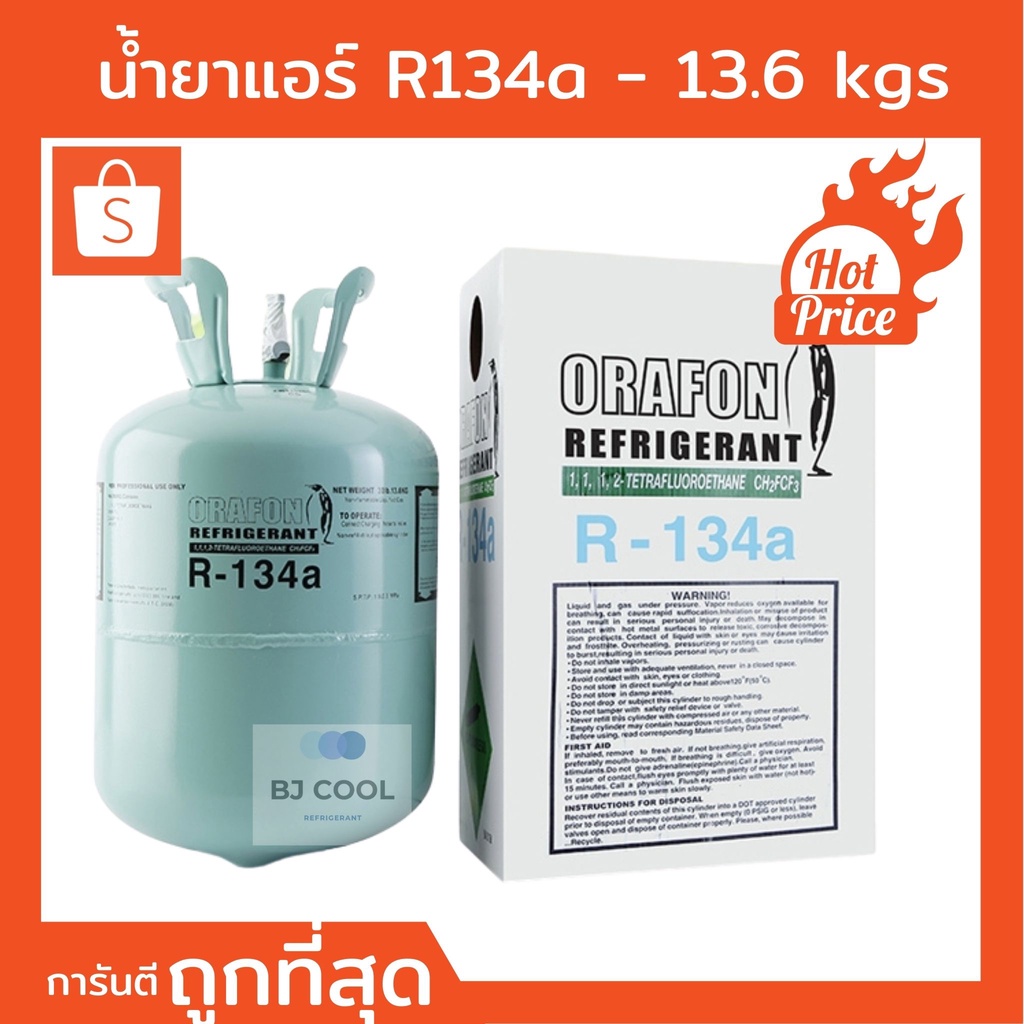 น้ำยาแอร์ R 134a ขนาดบรรจุ 13.6 KG ยี่ห้อ Orafon น้ำยาแอร์ 134a ถูกและดีที่สุด | Shopee Thailand