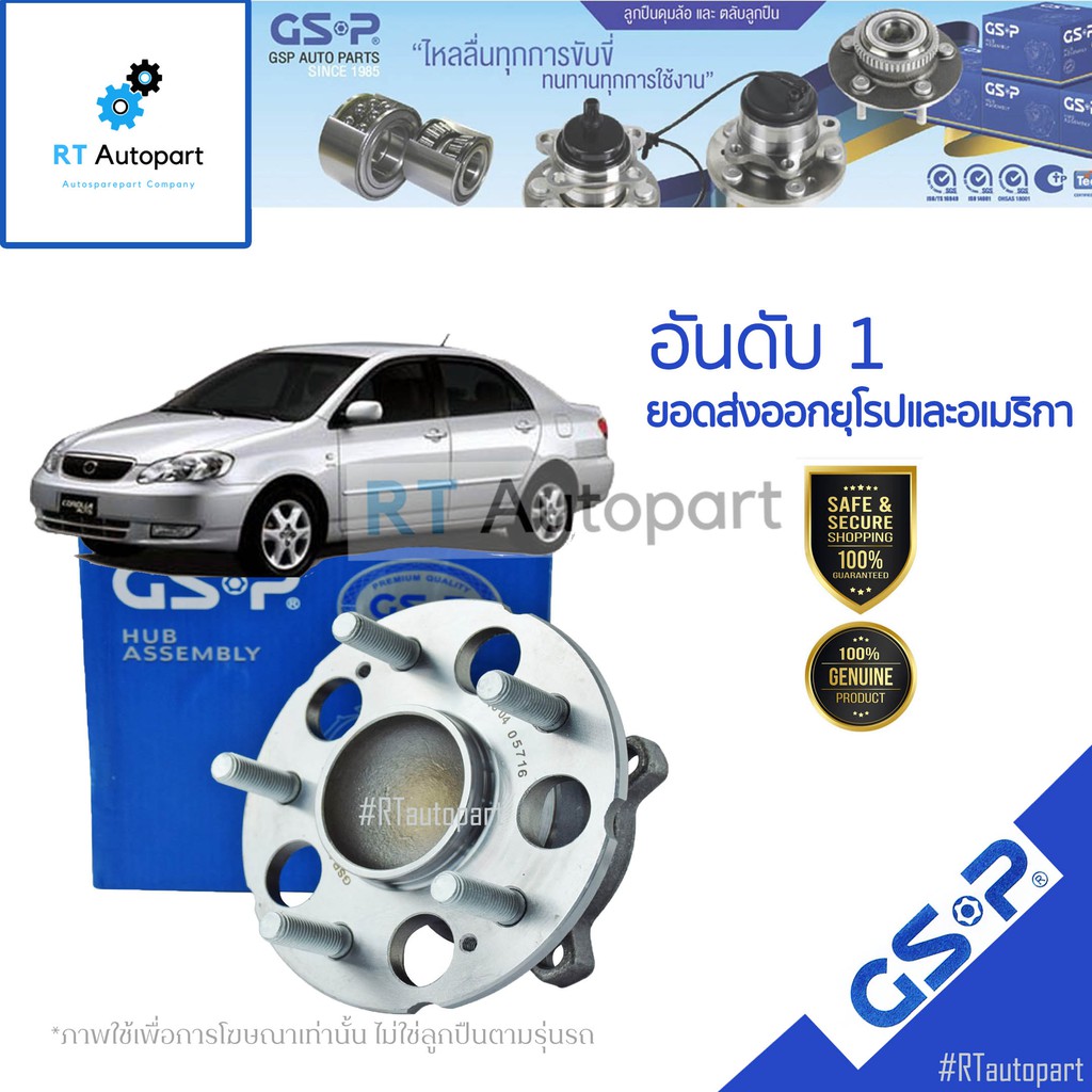 GSP (1 ตัว) เสื้อดุมล้อหน้า ดุมล้อหน้า เสื้อลูกปืนล้อหน้า Toyota Altis ...