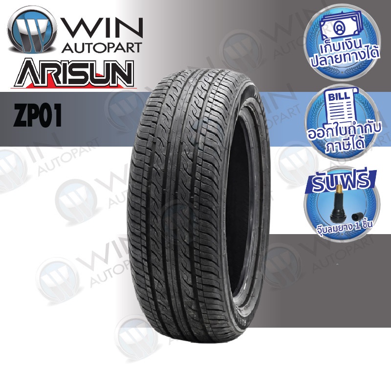 Arisun ถูกที่สุด พร้อมโปรโมชั่น ธ.ค. 2022|BigGoเช็คราคาง่ายๆ