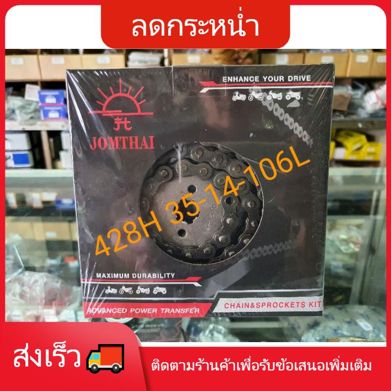 โซ่ JT420 พระอาทิตย์ (เลือกความยาวด้านใน โซ่เหล็กดำ ไม่มีโอริง ข้อต่อก ...