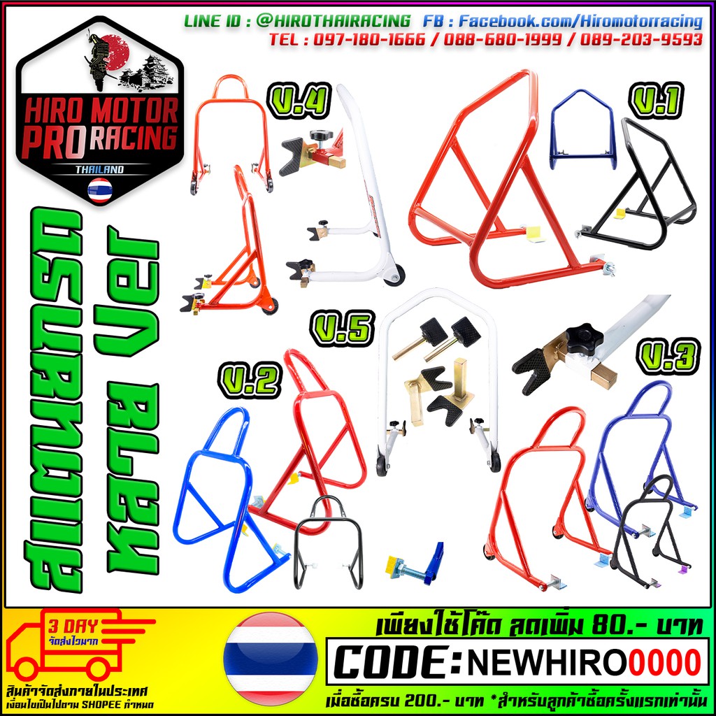 HIRO MOTOR RACING, ร้านค้าออนไลน์ | Shopee Thailand