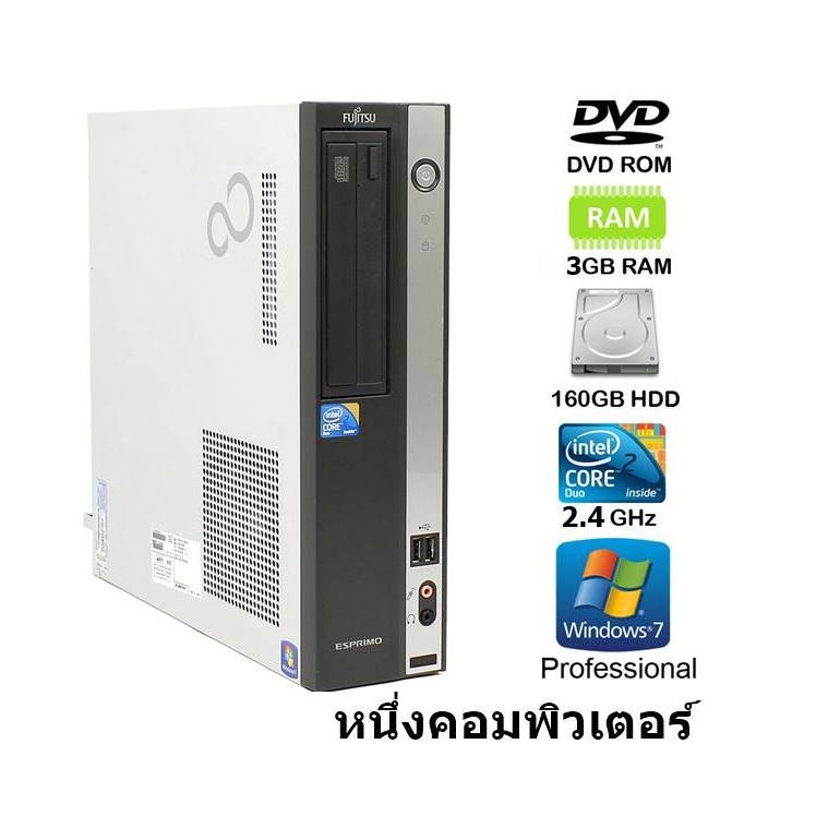fujitsu esprimo core 2 duo e4600 - neungcomputer - ThaiPick