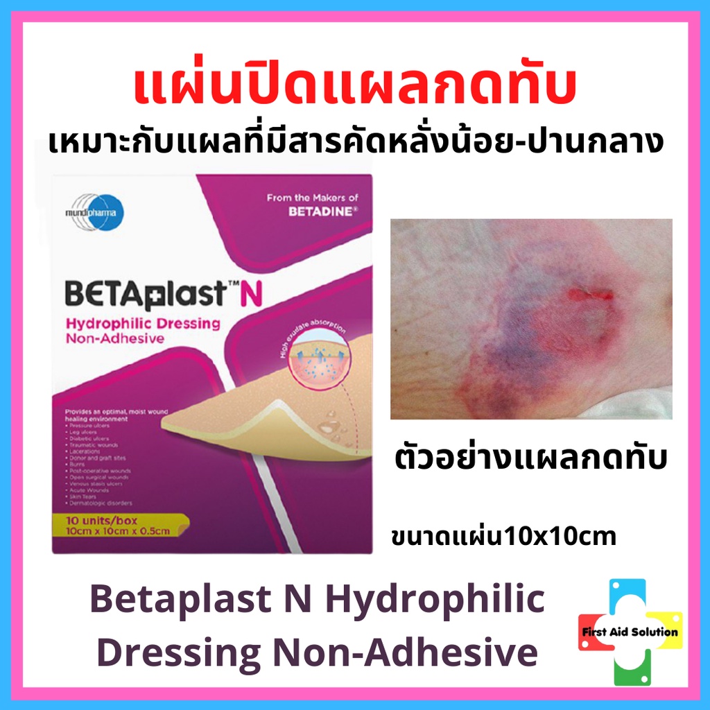 แผ่นแปะแผลกดทับบาง ถูกที่สุด พร้อมโปรโมชั่น ส.ค. 2022|BigGoเช็คราคาง่ายๆ