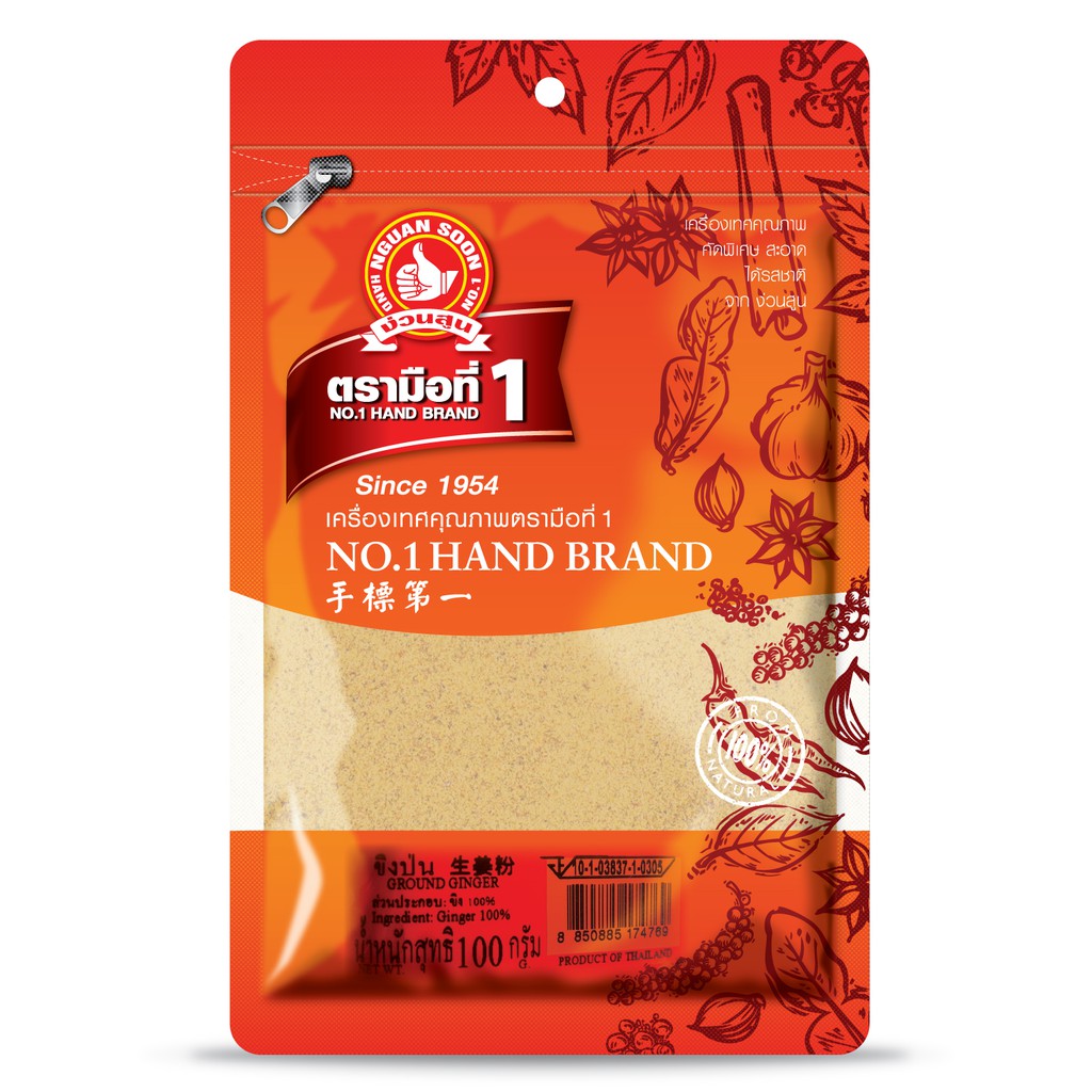 ง่วนสูน ขิงป่น 100 g Ground Ginger - nguansoon_officialstore - ThaiPick